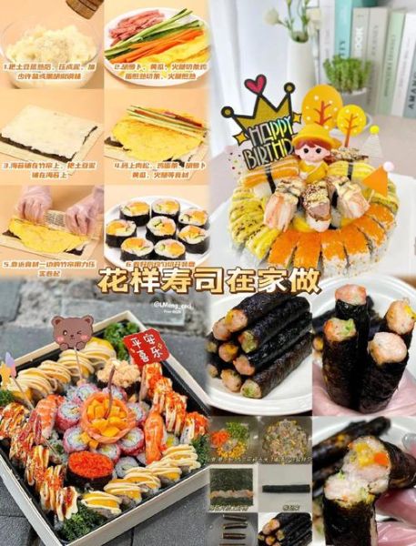 寿司diy亲子活动怎么策划_寿司diy亲子活动方案-第3张图片-山城妙识