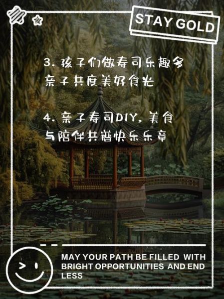 寿司diy亲子活动怎么策划_寿司diy亲子活动方案-第2张图片-山城妙识
