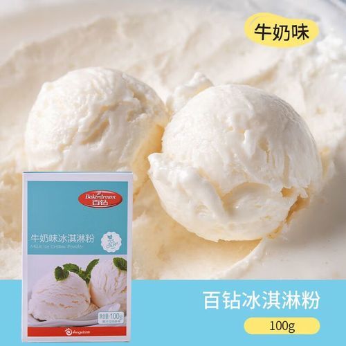 冰激凌粉是什么做的_冰激凌粉成分安全吗-第3张图片-山城妙识