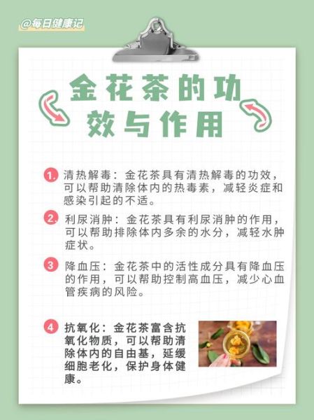 金花茶的功效与作用_金花茶适合什么人喝-第3张图片-山城妙识 金花茶的功效与作用_金花茶适合什么人喝-第3张图片-山城妙识
