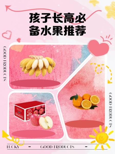 孩子吃什么水果长高_促进骨骼发育的水果有哪些-第1张图片-山城妙识