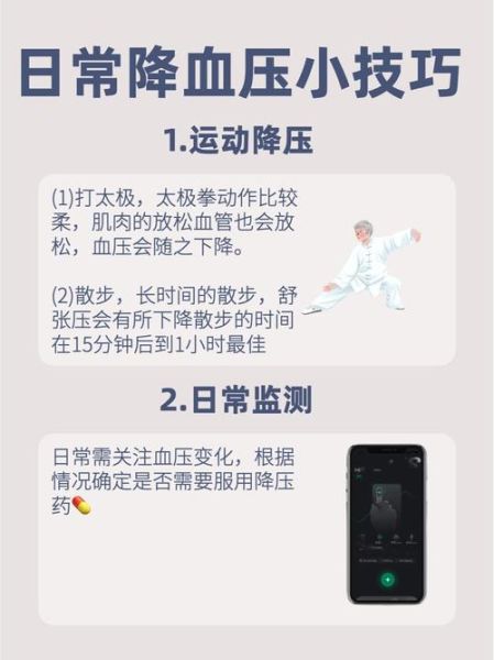 高血压吃什么好的最快_高血压饮食禁忌有哪些-第1张图片-山城妙识