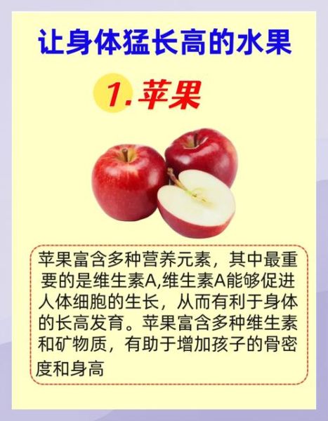 孩子吃什么水果长高_促进骨骼发育的水果有哪些-第2张图片-山城妙识