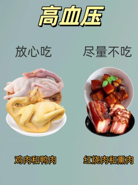 高血压吃什么好的最快_高血压饮食禁忌有哪些-第3张图片-山城妙识