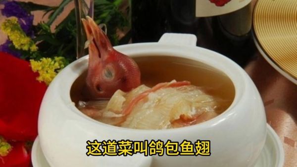 鸽子鱼翅怎么炖才好吃_鸽子鱼翅的做法大全-第1张图片-山城妙识 鸽子鱼翅怎么炖才好吃_鸽子鱼翅的做法大全-第1张图片-山城妙识