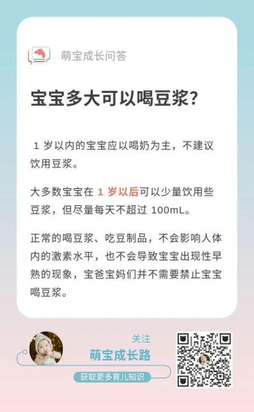 小孩喝豆浆会性早熟吗_豆浆雌激素真相-第1张图片-山城妙识 小孩喝豆浆会性早熟吗_豆浆雌激素真相-第1张图片-山城妙识