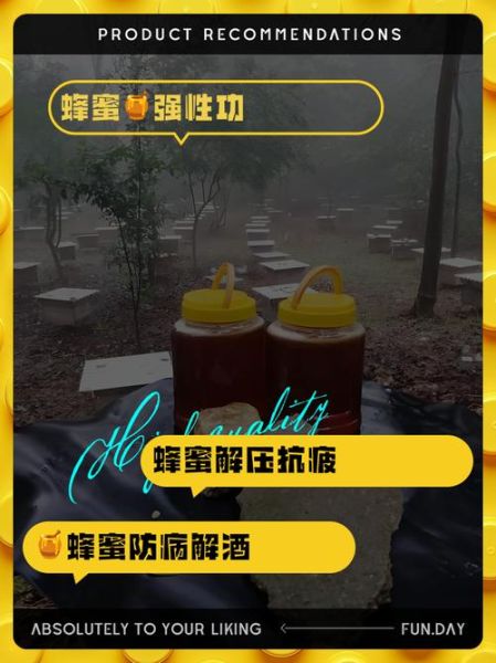 蜂蜜对男性性功能好吗_男人吃蜂蜜能提高精子质量吗-第3张图片-山城妙识 蜂蜜对男性性功能好吗_男人吃蜂蜜能提高精子质量吗-第3张图片-山城妙识