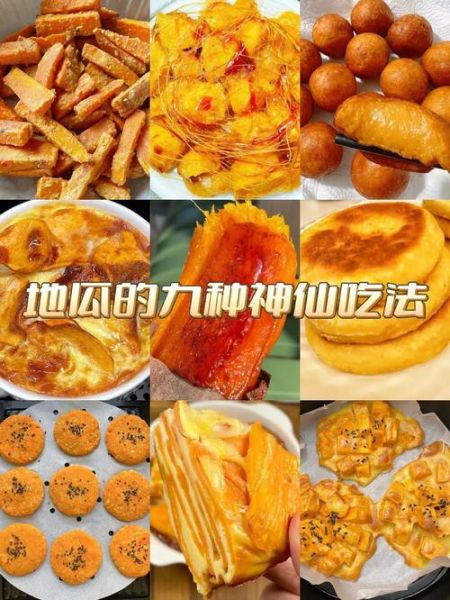 地瓜怎么做好吃_地瓜的做法大全家常菜-第1张图片-山城妙识 地瓜怎么做好吃_地瓜的做法大全家常菜-第1张图片-山城妙识