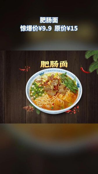 肥肠面图片高清_如何在家做出面馆级口感-第3张图片-山城妙识 肥肠面图片高清_如何在家做出面馆级口感-第3张图片-山城妙识