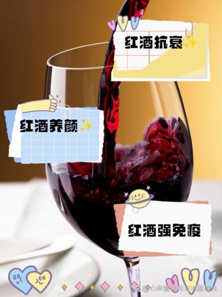 每晚喝红酒一个月变化_女人坚持喝红酒的好处-第1张图片-山城妙识 每晚喝红酒一个月变化_女人坚持喝红酒的好处-第1张图片-山城妙识