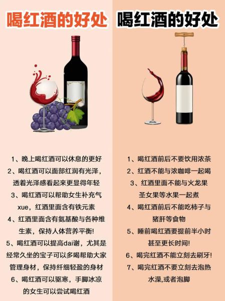 每晚喝红酒一个月变化_女人坚持喝红酒的好处-第3张图片-山城妙识 每晚喝红酒一个月变化_女人坚持喝红酒的好处-第3张图片-山城妙识