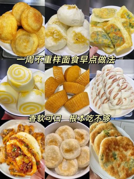 早点小吃做法大全_如何在家做出受欢迎的早点-第3张图片-山城妙识 早点小吃做法大全_如何在家做出受欢迎的早点-第3张图片-山城妙识