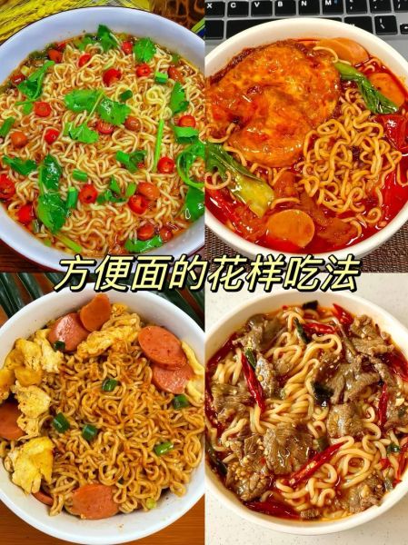 方便面怎么煮好吃_方便面有哪些做法-第1张图片-山城妙识 方便面怎么煮好吃_方便面有哪些做法-第1张图片-山城妙识