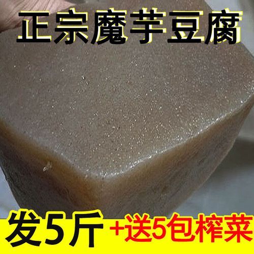 魔芋豆腐怎么做_魔芋豆腐要煮多久-第2张图片-山城妙识 魔芋豆腐怎么做_魔芋豆腐要煮多久-第2张图片-山城妙识