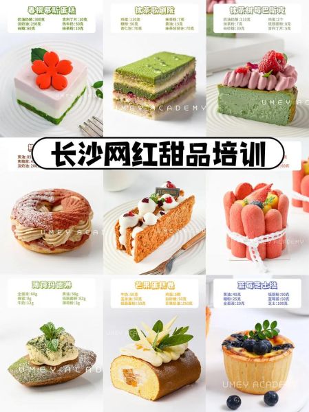 蛋糕面包学校哪家好_学烘焙需要多久-第2张图片-山城妙识 蛋糕面包学校哪家好_学烘焙需要多久-第2张图片-山城妙识