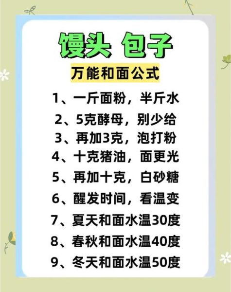 包子怎么和面才松软_包子面用什么水和面最好-第1张图片-山城妙识 包子怎么和面才松软_包子面用什么水和面最好-第1张图片-山城妙识