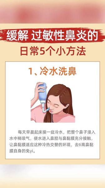 过敏性鼻炎的自我疗法_如何在家缓解鼻炎症状-第2张图片-山城妙识 过敏性鼻炎的自我疗法_如何在家缓解鼻炎症状-第2张图片-山城妙识
