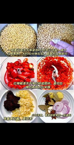 酱豆子怎么做好吃_酱豆子家常做法-第1张图片-山城妙识