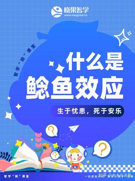 鲶鱼效应是什么意思_鲶鱼效应的由来-第2张图片-山城妙识 鲶鱼效应是什么意思_鲶鱼效应的由来-第2张图片-山城妙识