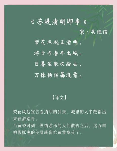 清明节古诗有哪些_如何借诗句寄托哀思-第1张图片-山城妙识 清明节古诗有哪些_如何借诗句寄托哀思-第1张图片-山城妙识