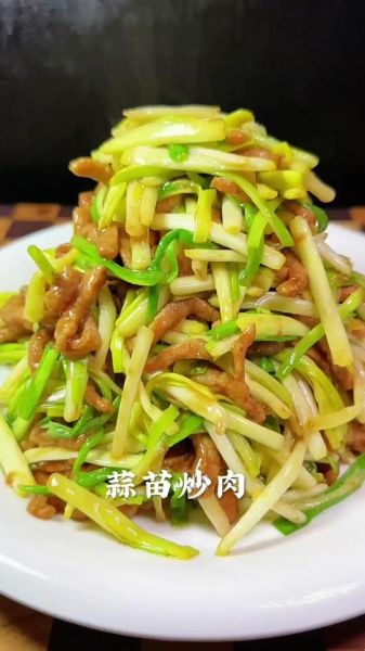 蒜苗肉丝怎么炒好吃_蒜苗肉丝的家常做法-第3张图片-山城妙识