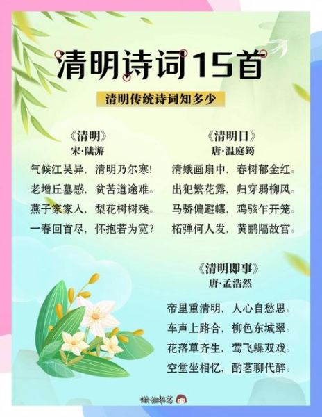 清明节古诗有哪些_如何借诗句寄托哀思-第3张图片-山城妙识 清明节古诗有哪些_如何借诗句寄托哀思-第3张图片-山城妙识