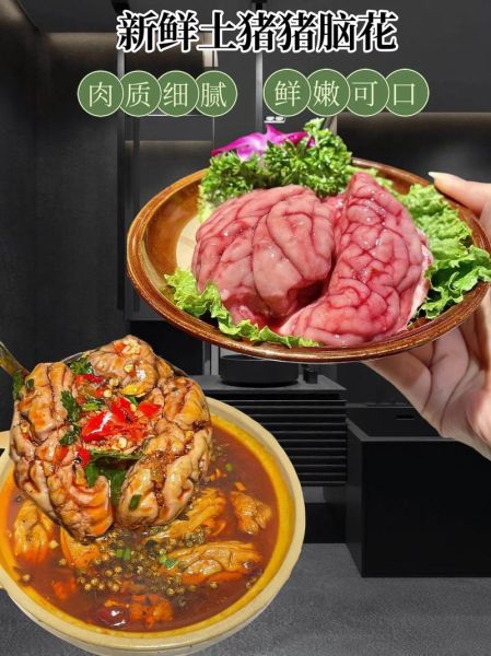 猪脑花怎么洗_猪脑花煮多久才熟-第3张图片-山城妙识 猪脑花怎么洗_猪脑花煮多久才熟-第3张图片-山城妙识