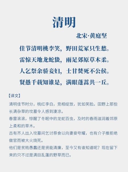 清明节古诗有哪些_如何借诗句寄托哀思-第2张图片-山城妙识 清明节古诗有哪些_如何借诗句寄托哀思-第2张图片-山城妙识