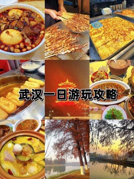 武汉美食攻略一日游_武汉一日游吃什么-第2张图片-山城妙识 武汉美食攻略一日游_武汉一日游吃什么-第2张图片-山城妙识
