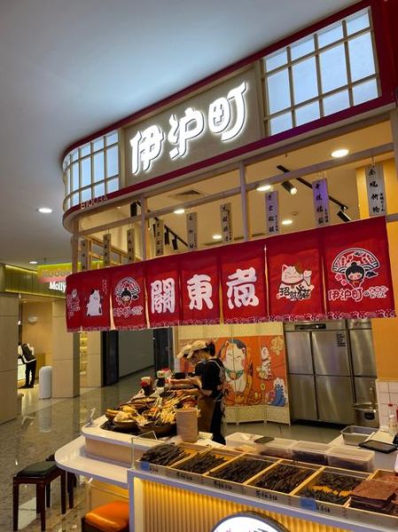 开一个关东煮店大概多少钱_关东煮店成本明细-第3张图片-山城妙识 开一个关东煮店大概多少钱_关东煮店成本明细-第3张图片-山城妙识