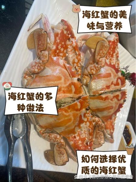 澳洲红蟹怎么处理毒素_红蟹毒素去除方法-第3张图片-山城妙识 澳洲红蟹怎么处理毒素_红蟹毒素去除方法-第3张图片-山城妙识