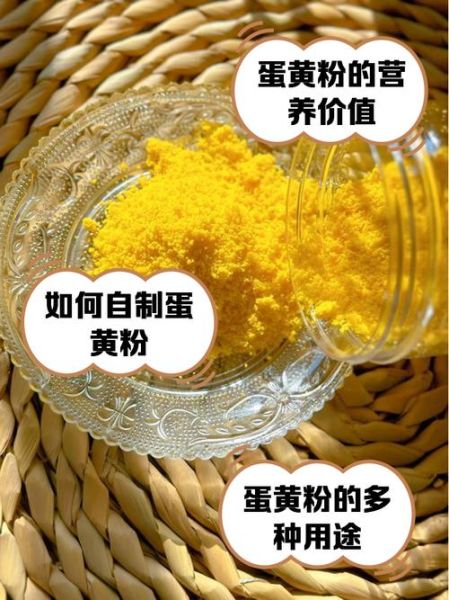 蛋黄粉怎么做_蛋黄粉的制作方法-第1张图片-山城妙识 蛋黄粉怎么做_蛋黄粉的制作方法-第1张图片-山城妙识