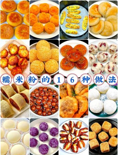 粳米粉和糯米粉的区别_哪个更适合做糕点-第1张图片-山城妙识 粳米粉和糯米粉的区别_哪个更适合做糕点-第1张图片-山城妙识