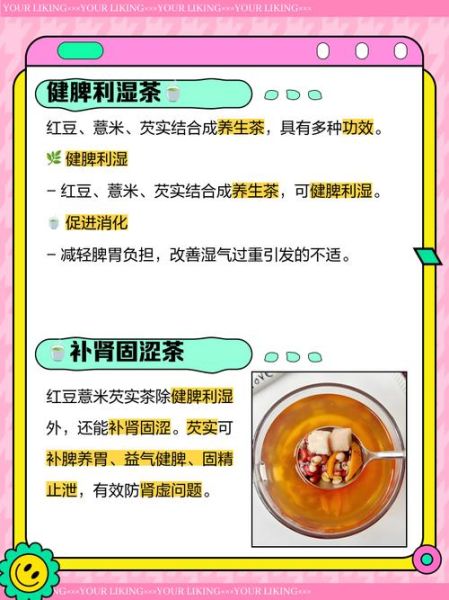 红豆薏米芡实茶的功效与禁忌_红豆薏米芡实茶能减肥吗-第1张图片-山城妙识