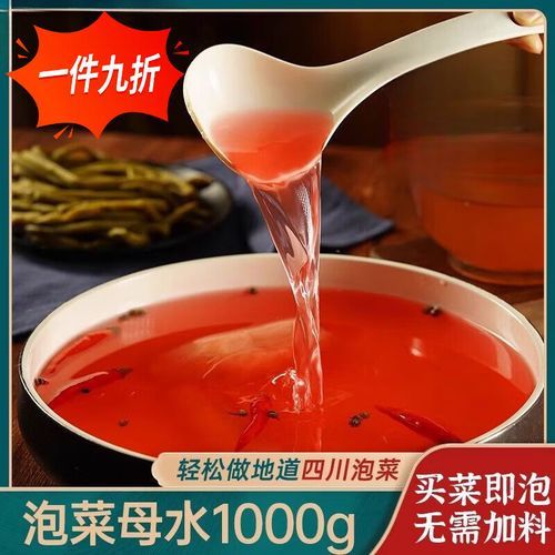 泡菜母水怎么做_泡菜母水第一次怎么养-第2张图片-山城妙识 泡菜母水怎么做_泡菜母水第一次怎么养-第2张图片-山城妙识