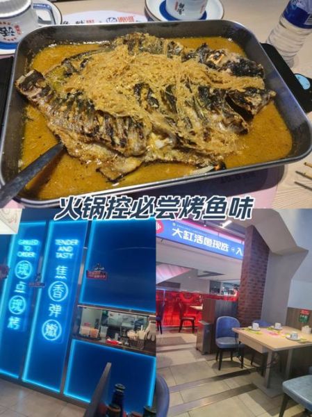 鱼酷烤鱼总部在哪里_加盟总部地址查询-第2张图片-山城妙识