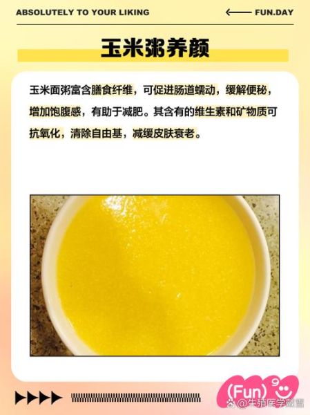 碎玉米粥怎么做_碎玉米粥要煮多久-第3张图片-山城妙识 碎玉米粥怎么做_碎玉米粥要煮多久-第3张图片-山城妙识