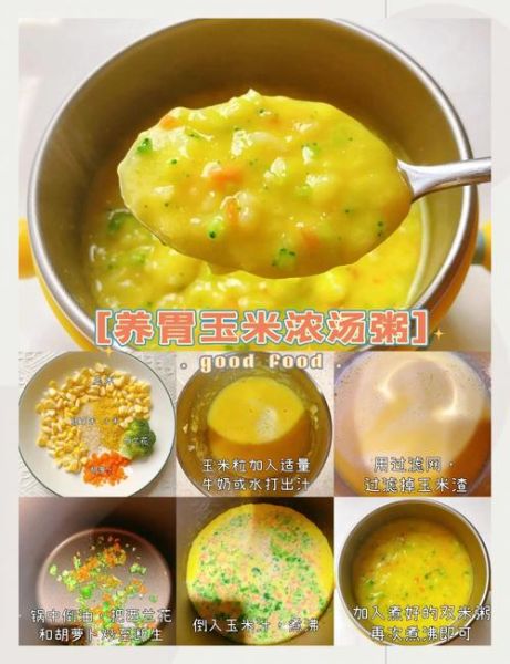 碎玉米粥怎么做_碎玉米粥要煮多久-第1张图片-山城妙识 碎玉米粥怎么做_碎玉米粥要煮多久-第1张图片-山城妙识