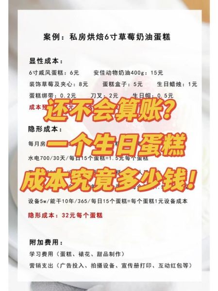 diy蛋糕多少钱一次_自己做一个蛋糕大概费用-第1张图片-山城妙识 diy蛋糕多少钱一次_自己做一个蛋糕大概费用-第1张图片-山城妙识
