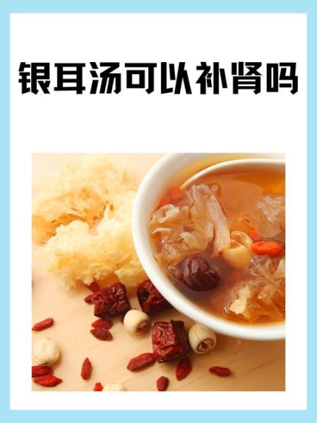 银耳排骨汤的做法_银耳排骨汤的功效与作用-第1张图片-山城妙识