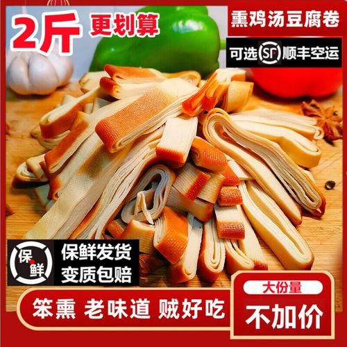 鸡汤干豆腐卷怎么做_鸡汤干豆腐卷热量高吗-第1张图片-山城妙识 鸡汤干豆腐卷怎么做_鸡汤干豆腐卷热量高吗-第1张图片-山城妙识