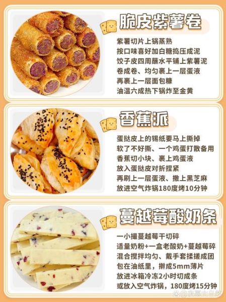 好吃的零食有哪些_什么零食最受欢迎-第1张图片-山城妙识