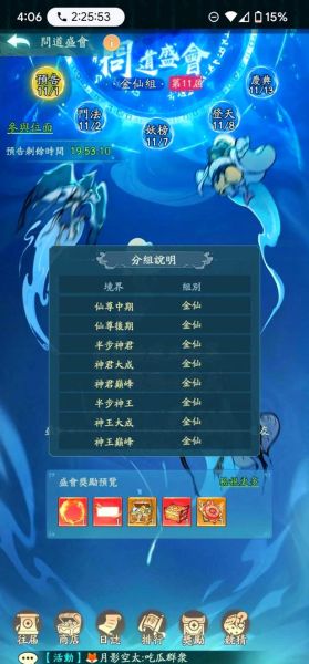 觅仙道是什么_觅仙道修炼方法-第2张图片-山城妙识 觅仙道是什么_觅仙道修炼方法-第2张图片-山城妙识