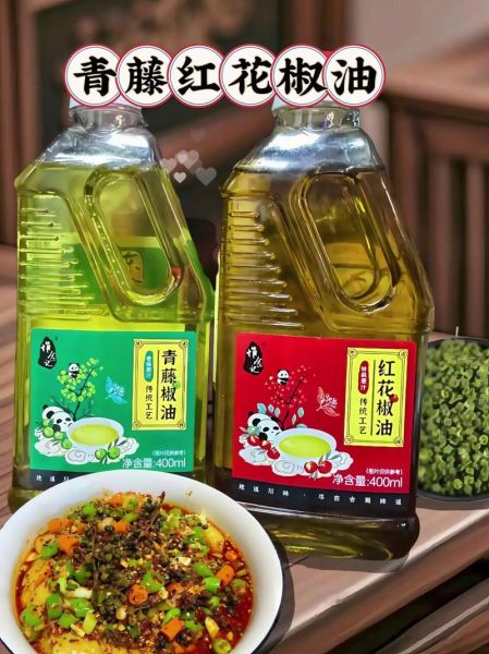 麻椒油怎么做_麻椒油最正宗的做法-第2张图片-山城妙识