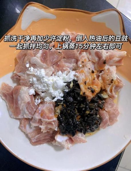 豆豉排骨怎么做_豆豉排骨蒸多久才入味-第3张图片-山城妙识