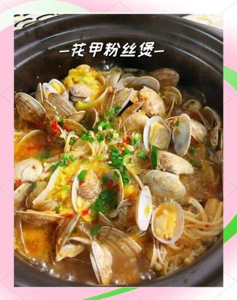 花甲粉怎么做好吃又简单_花甲粉家常做法-第1张图片-山城妙识