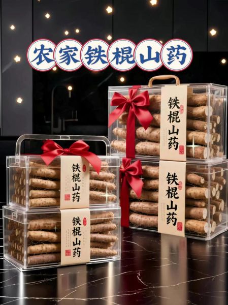 铁棍山药怎么炒好吃_铁棍山药炒多久才脆-第1张图片-山城妙识 铁棍山药怎么炒好吃_铁棍山药炒多久才脆-第1张图片-山城妙识