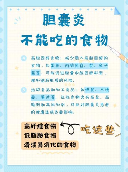 胆囊炎吃什么食物好_胆囊炎饮食禁忌有哪些-第2张图片-山城妙识 胆囊炎吃什么食物好_胆囊炎饮食禁忌有哪些-第2张图片-山城妙识