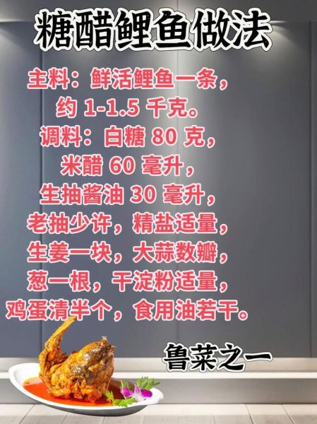 糖醋鱼怎么做_糖醋鱼的家常简单做法-第1张图片-山城妙识 糖醋鱼怎么做_糖醋鱼的家常简单做法-第1张图片-山城妙识