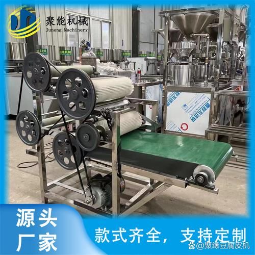 全自动豆皮机多少钱一台_全自动豆皮机哪家好-第1张图片-山城妙识